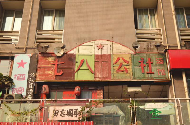 Chinese Rice Wine – Pagoda Projects – Beyond Work Experience